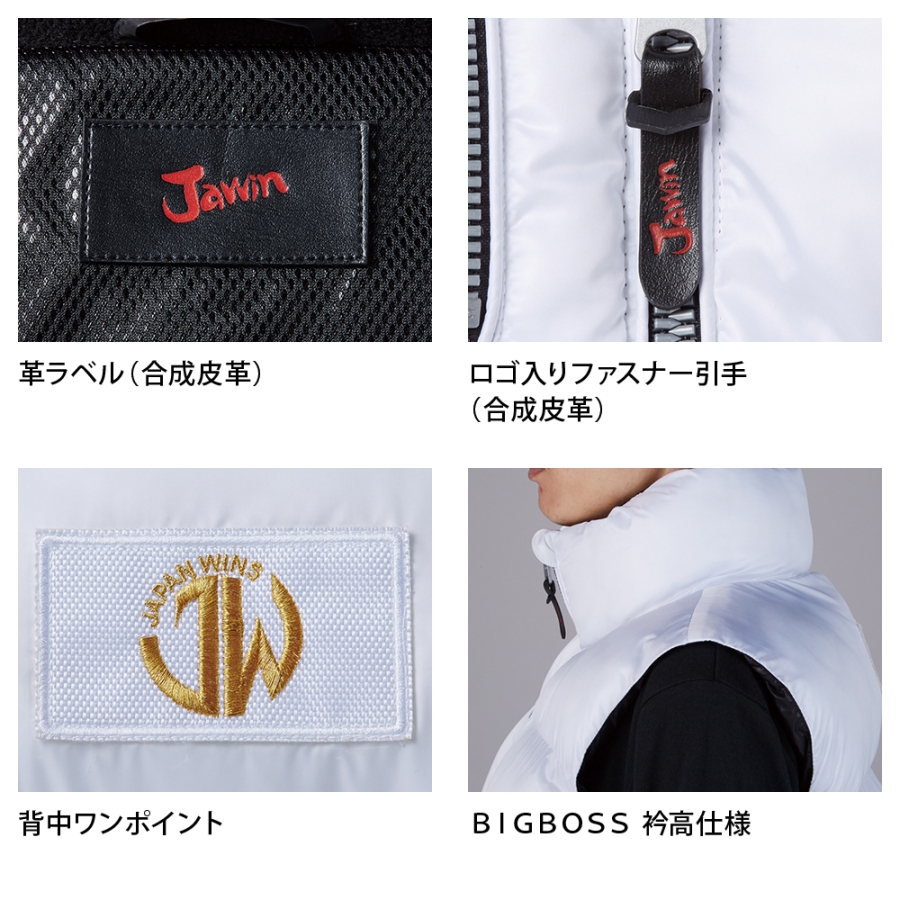 58190 BIGBOSS防寒ベスト | 溶接用作業服、工場用・事務服・飲食店ユニフォームのイトフク