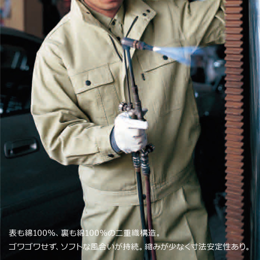 C1006 ブルゾン | 溶接用作業服、工場用・事務服・飲食店ユニフォームのイトフク