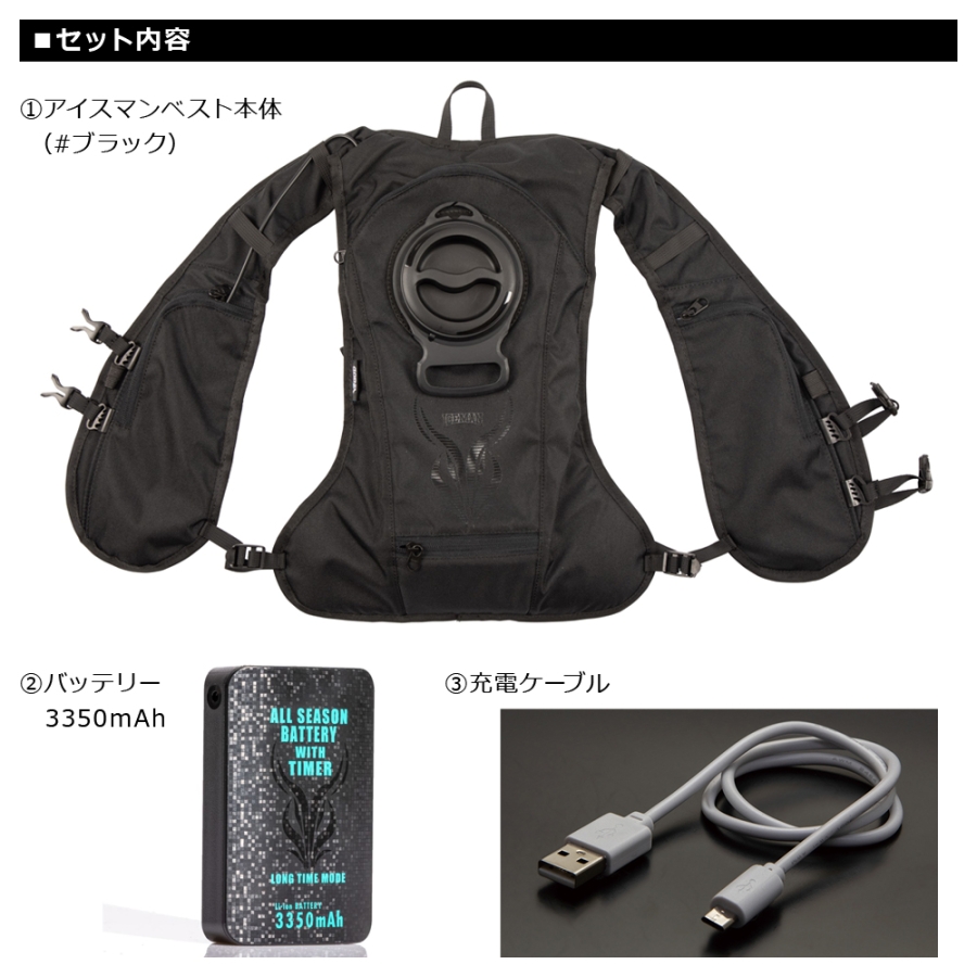 【水冷ベスト】ICEMAN アイスマンベスト・バッテリー付フルセット（ICM2-BLV-SET） | 溶接用作業服、工場用・事務服・飲食店 ...