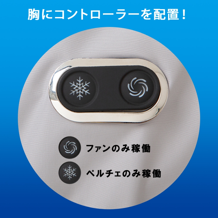 【EXFROZEN】EF92590S ファン一体型冷却ペルチェ ハイブリッドショートスリーブジャケット[バッテリー付き] | 溶接用作業服、工場用・事務服・飲食店ユニフォームのイトフク