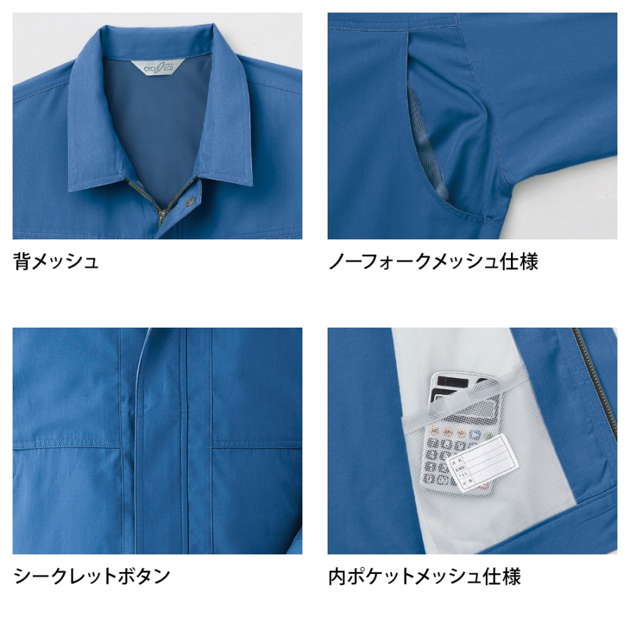 E6902 長袖ブルゾン | 溶接用作業服、工場用・事務服・飲食店ユニフォームのイトフク